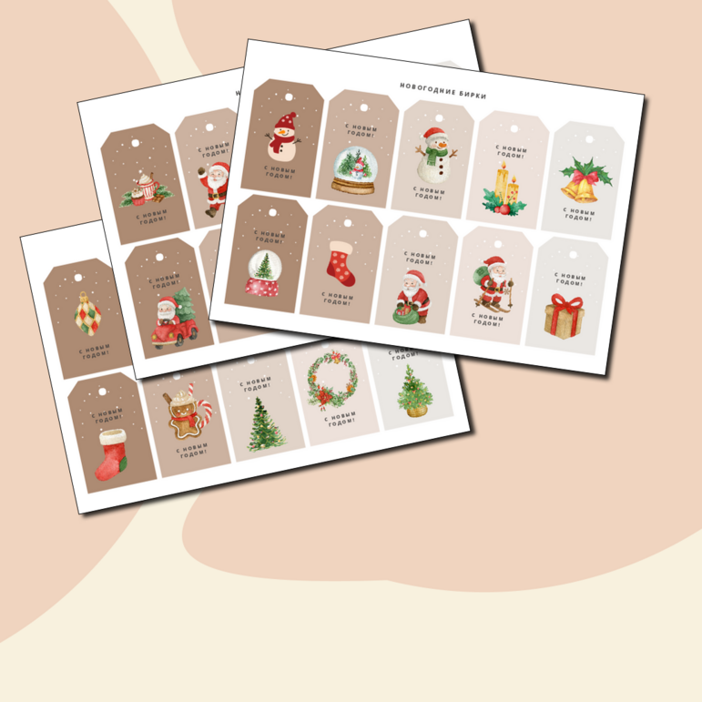 Новогодние бирки на подарки