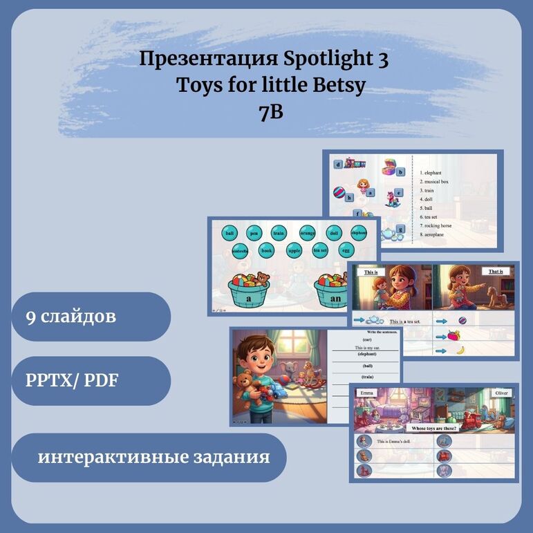 Презентация «Spotlight 3, lesson 7B, Toys for little Betsy»