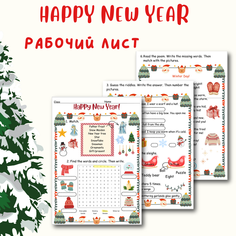 New year worksheets for kids. Новогодние рабочие листы "Happy New Year ...