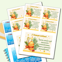 Новогодние открытки