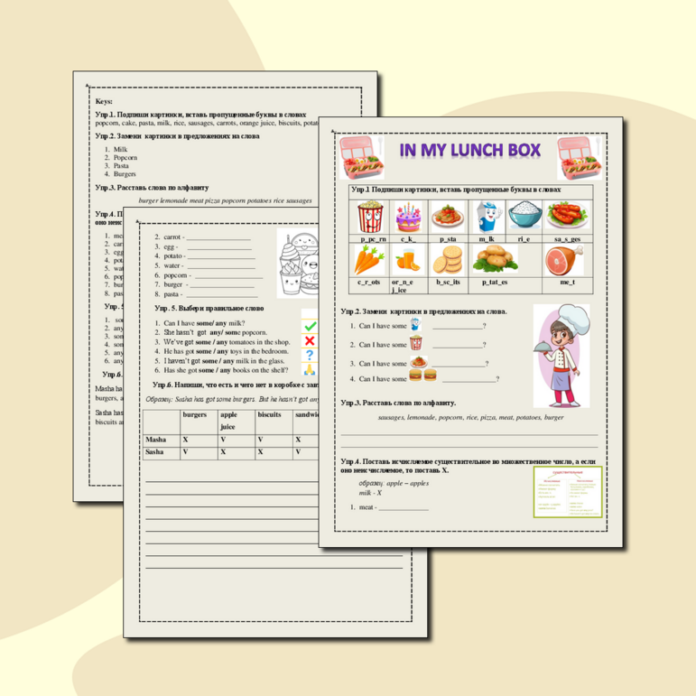 Рабочий лист "In my lunch box"