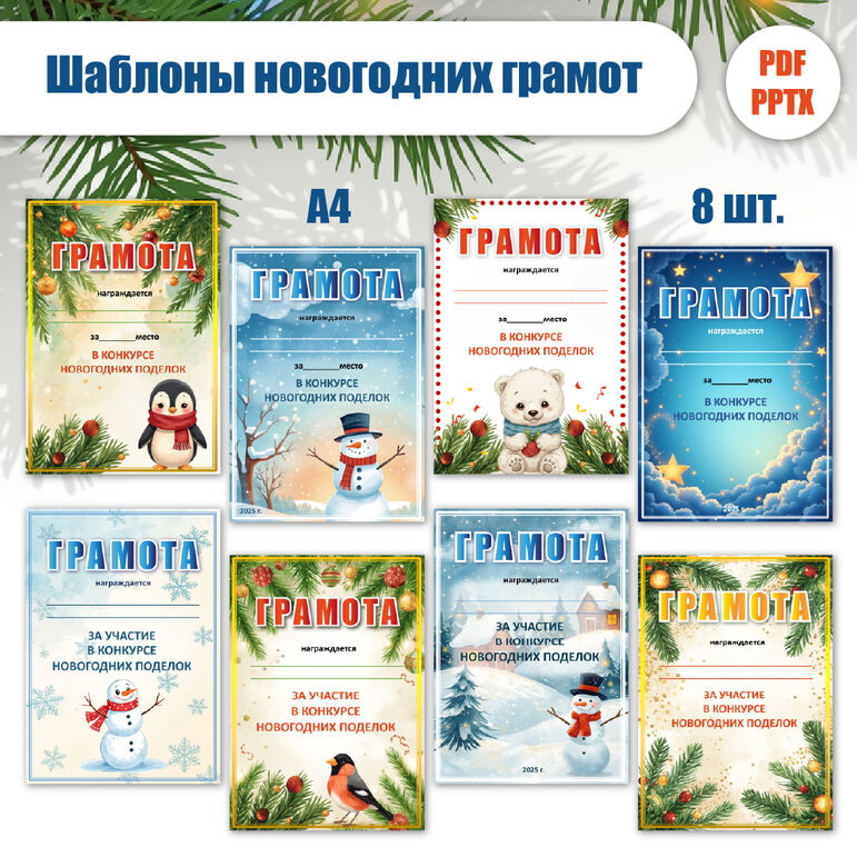 Шаблоны новогодних поделок