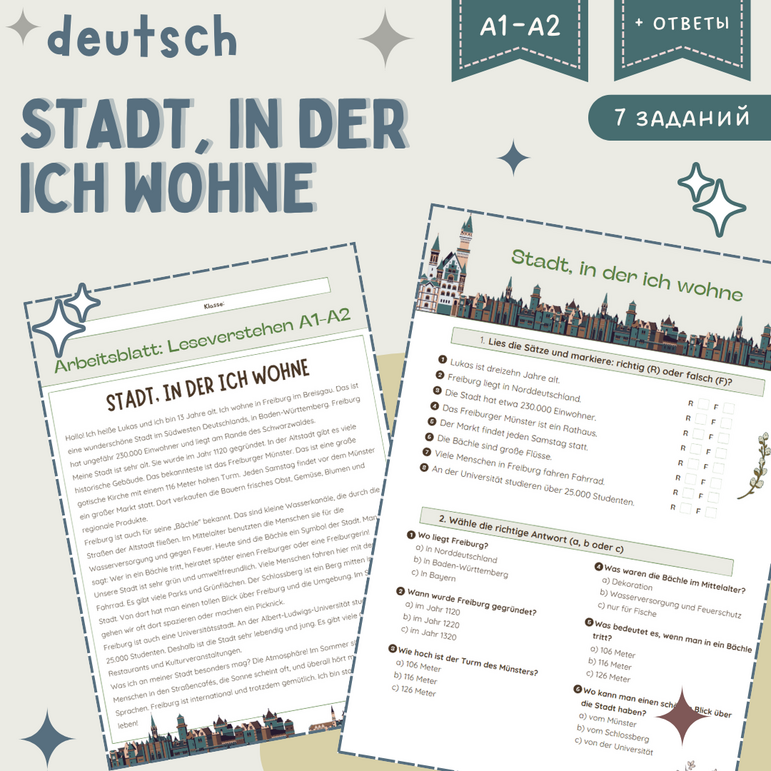 Рабочий лист по немецкому языку «Leseverstehen. Stadt, in der ich wohne ...