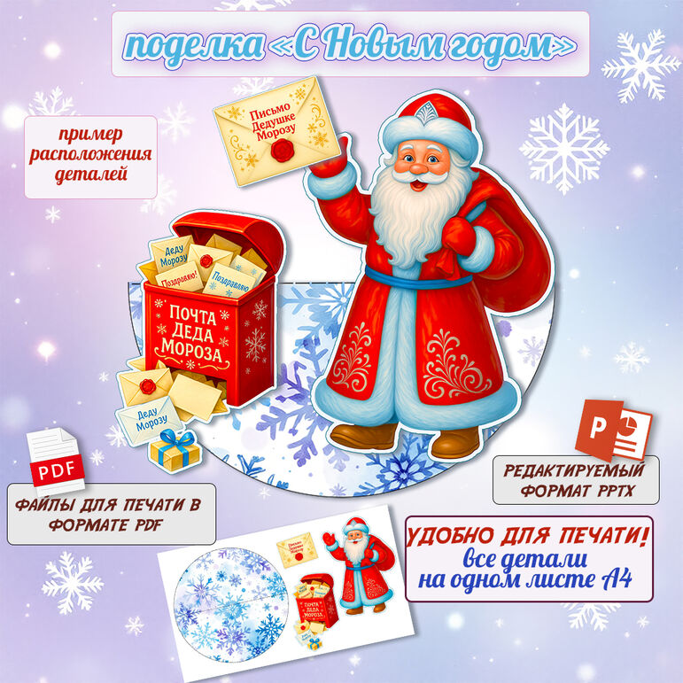 Поделка (аппликация) «С новым годом»