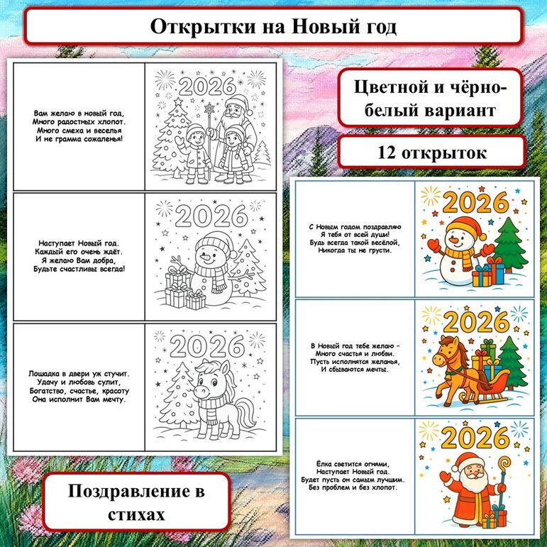 Новогодние открытки. Открытки на Новый год.