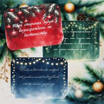 Новогодние предсказания (пожелания). 45 предсказаний