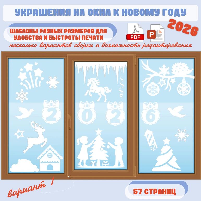 "Новогодние вытынанки"