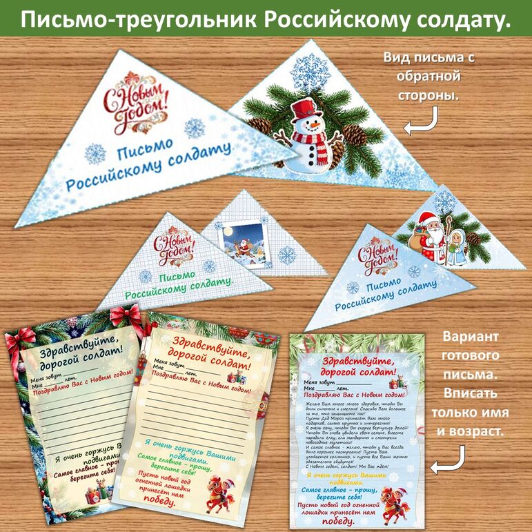 Шаблоны новогодних писем