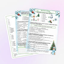 Новогодний рабочий лист по английскому языку «New Year is Coming!» (повторение по модулям ...