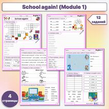 Сборник тестов к учебнику Spotlight 3