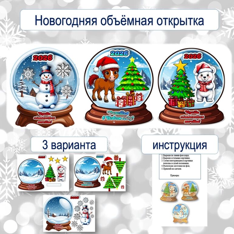 Поделка (аппликация) «С новым годом»