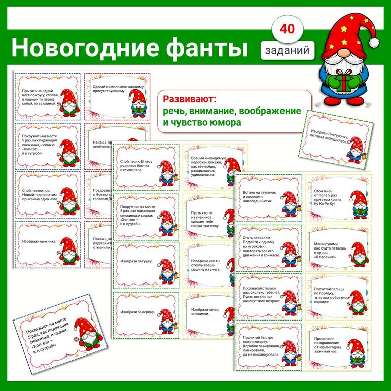Фанты для новогоднего праздника