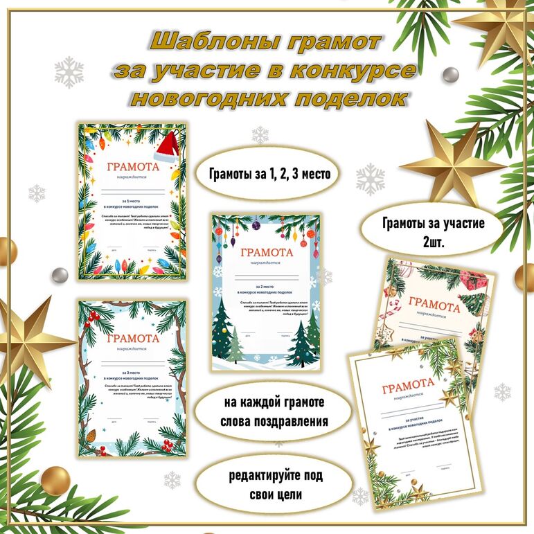 Шаблоны новогодних поделок