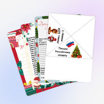 Шаблоны новогодних конвертов.