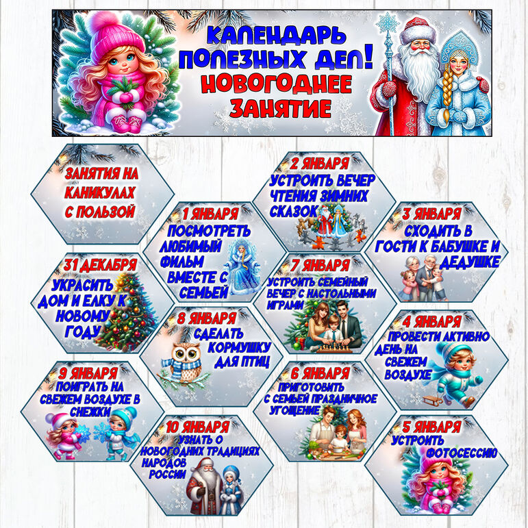 Поделка-аппликация «С Новым годом!». Разговоры о важном "Календарь ...