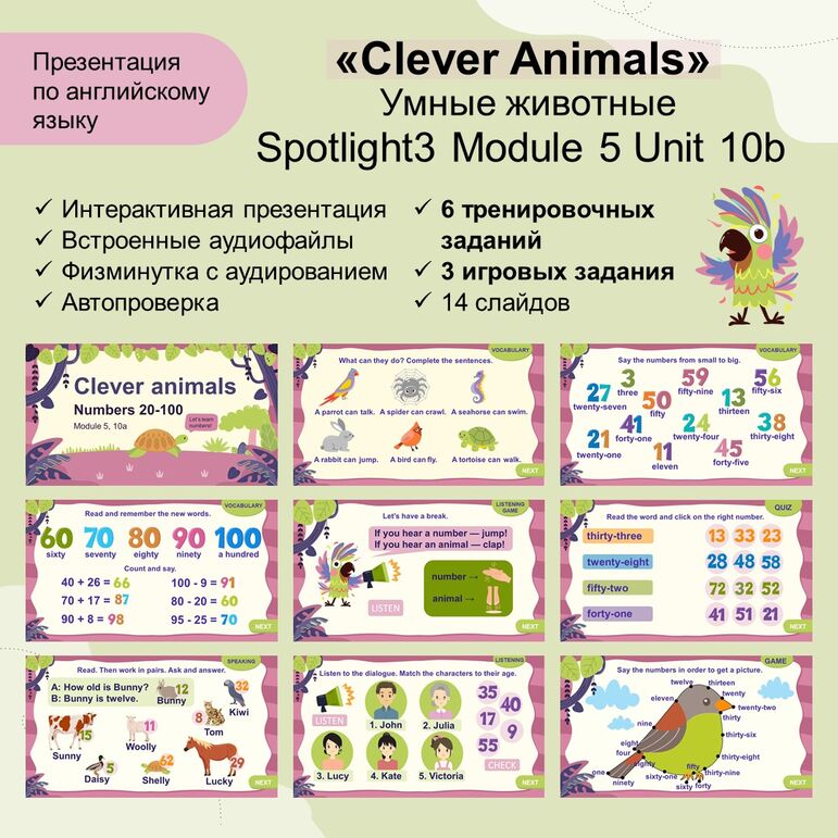 Презентация «Spotlight 3, lesson 10A, Clever animals»