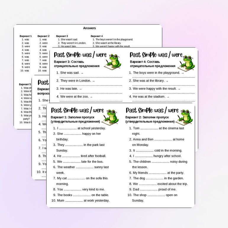 Тренажер «Past Simple: was / were»