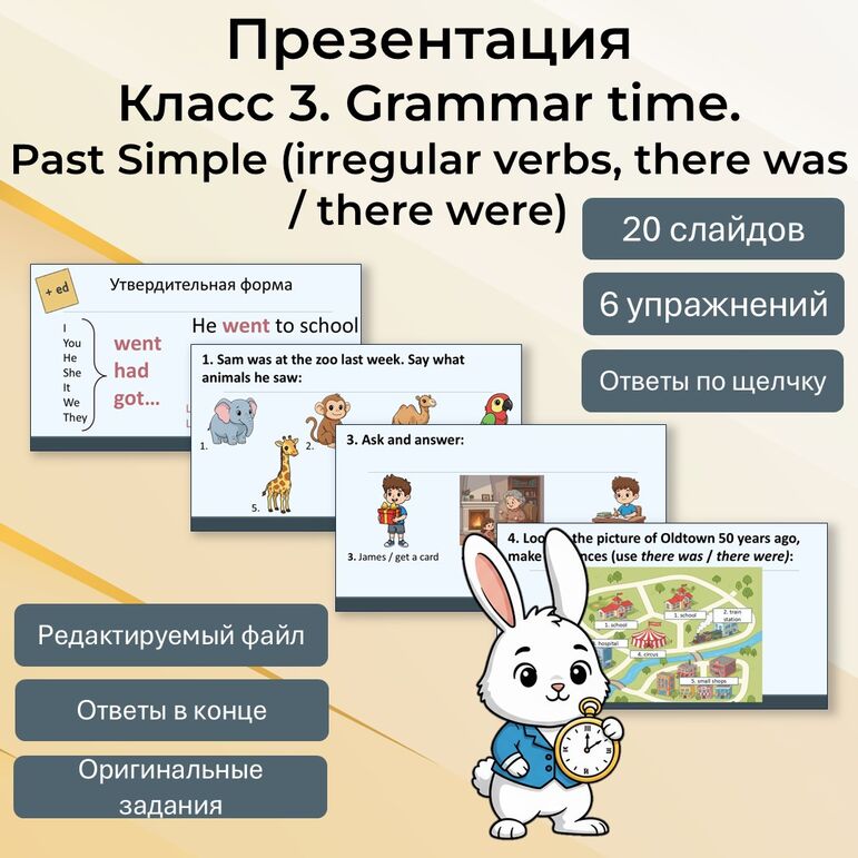 Презентация Spotlight 3. Grammar time. Past Simple (irregular verbs ...