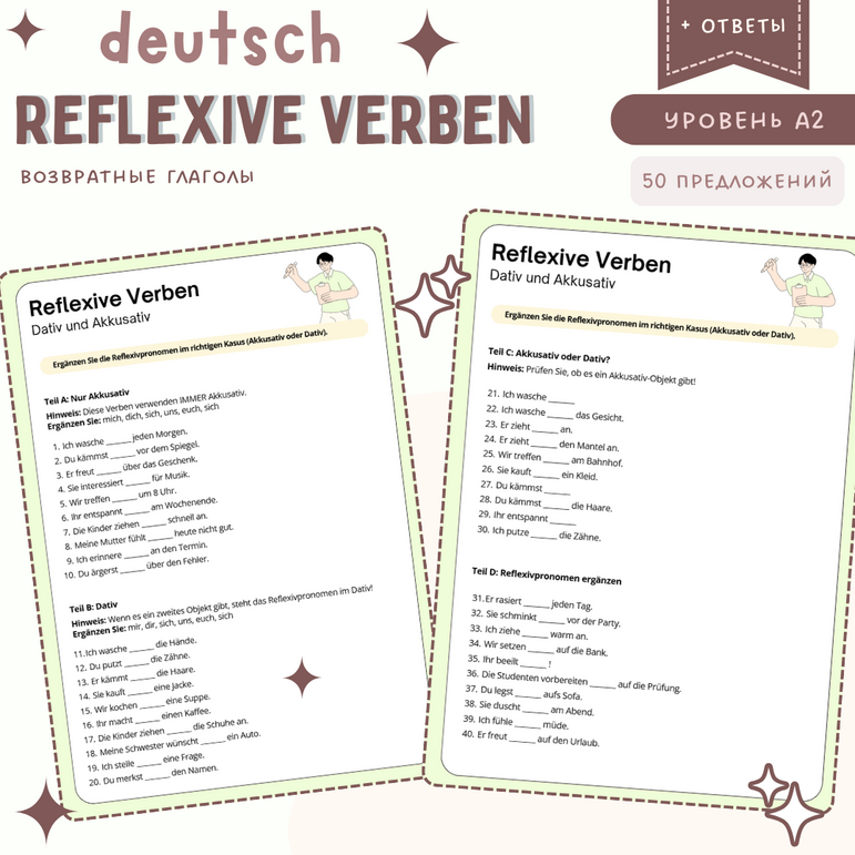Тренажёрный лист по немецкому языку «Reflexive Verben. Dativ und ...