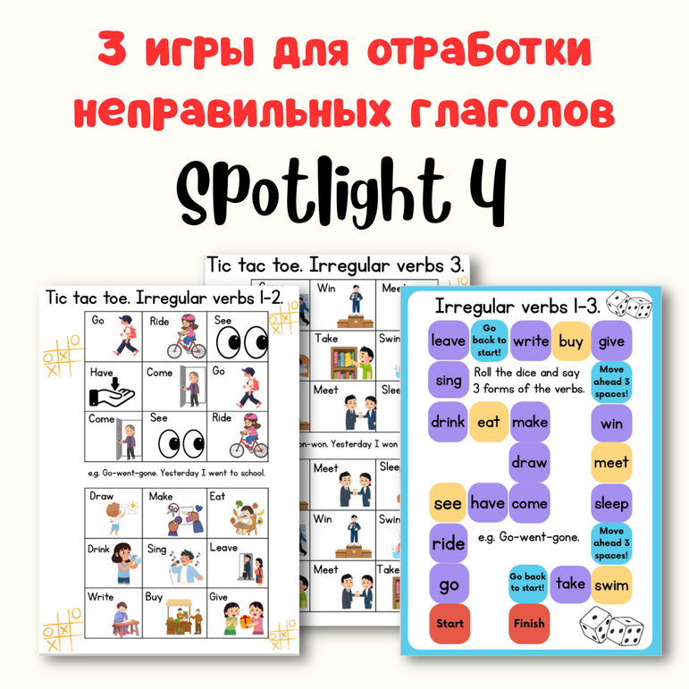 Past simple irregular verbs games (Tic Tac Toe and board game). Готовый ...