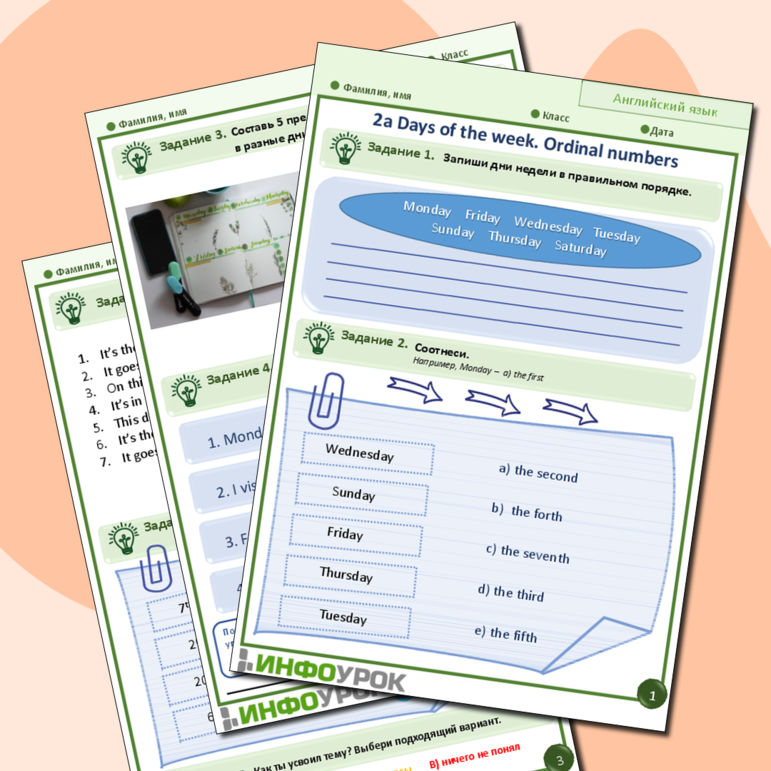 Рабочий лист по английскому языку "Days of the week. Ordinal numbers"
