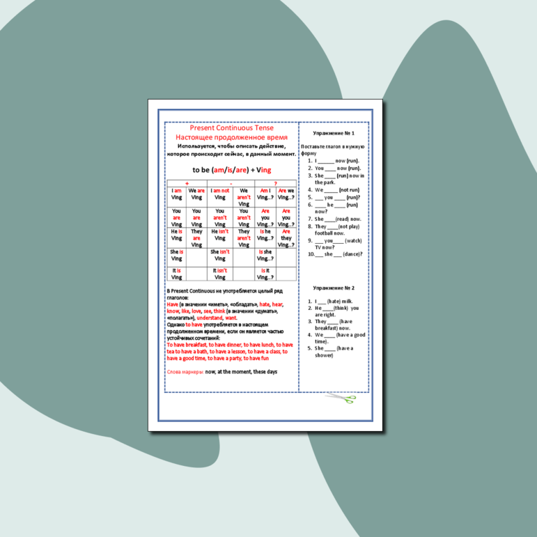 Present Continuous Tense