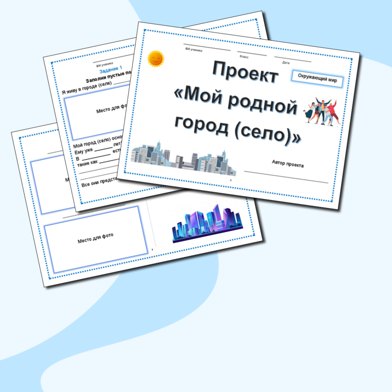 Проект по окружающему миру на тему "Города России.Москва" (2 класс)
