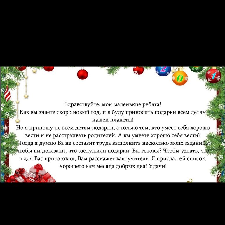 Новогодний эдвент календарь!