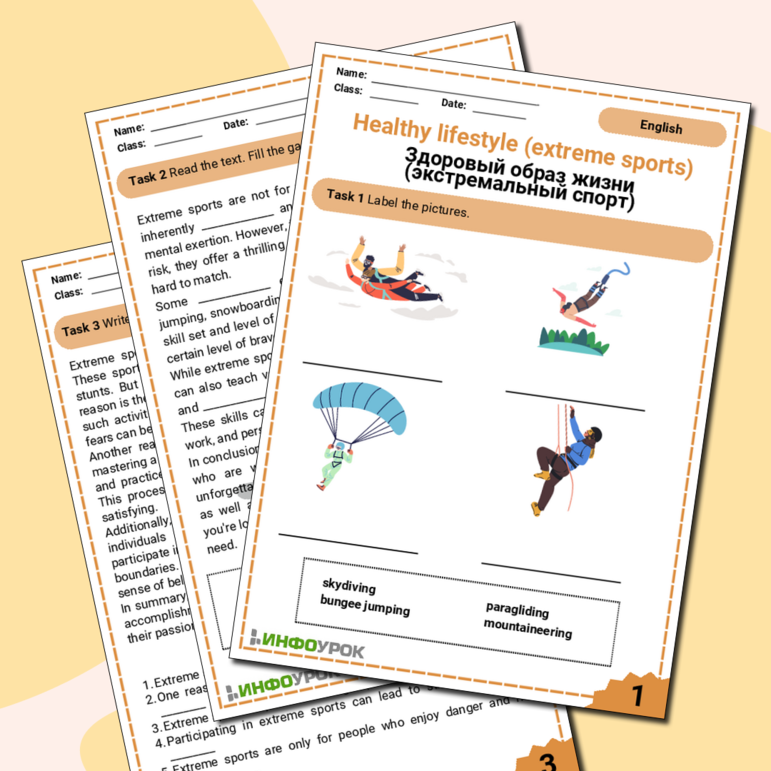 Рабочий лист по английскому языку "Здоровый образ жизни (экстремальный ...