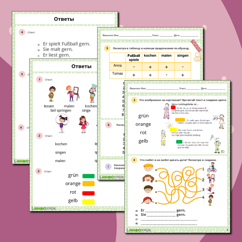 Рабочий лист по немецкому языку (Was machst du gern?)