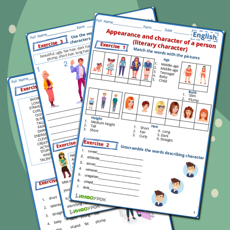 Рабочий лист «Внешность и характер человека (литературного персонажа ...