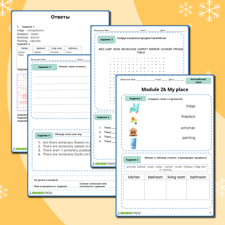 Рабочий лист Spotlight 6 Module 2b (My Place)