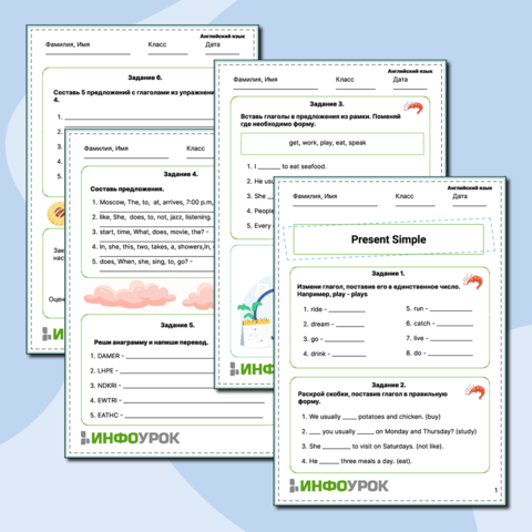 Упражнения-разминка по теме Present Simple 5 класс