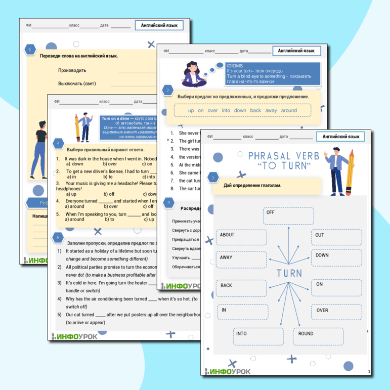 Phrasal verb "To TURN" (фразовые глаголы)