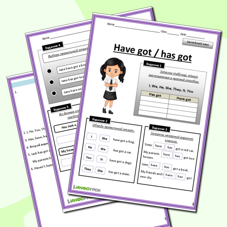 Рабочий лист по английскому языку "Have got and has got"