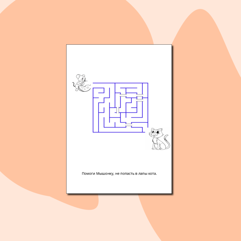 Игра-лабиринт Мышка и кот, лабиринт.
