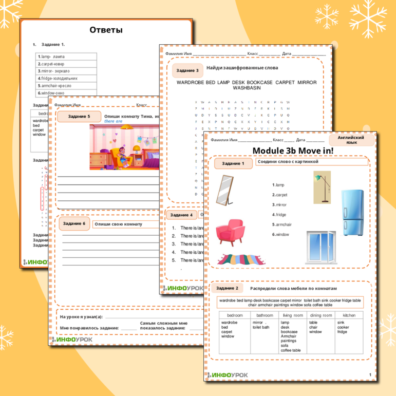 Рабочий лист по английскому языку Spotlight 5 класс Module 3b Move in!
