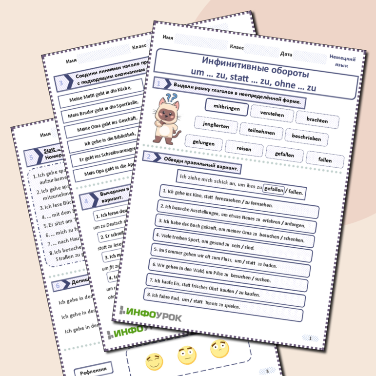 Инфинитивные обороты um … zu, statt … zu, ohne … zu