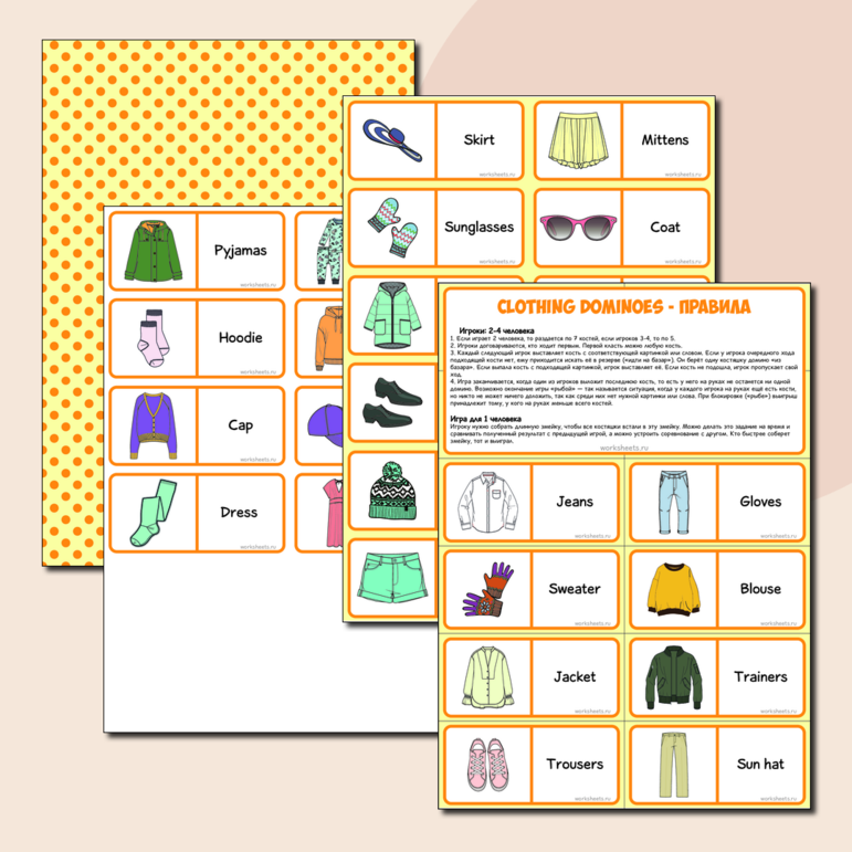Clothing - dominoes game. Игра "Одежда" Карточки (28 шт.)