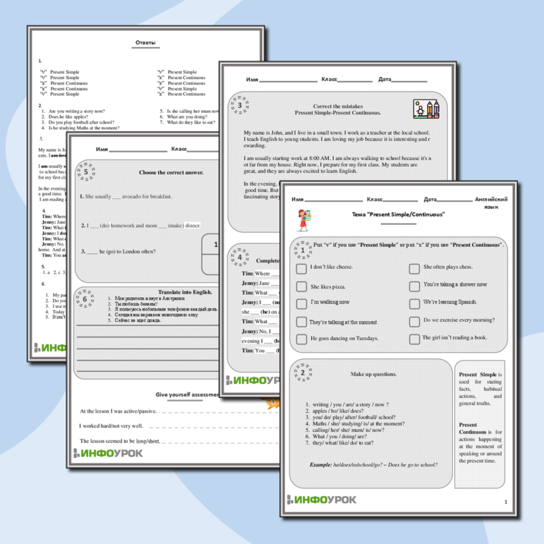 Рабочий лист. Английский язык. «6b At work», грамматика Present Continuous (настоящее ...