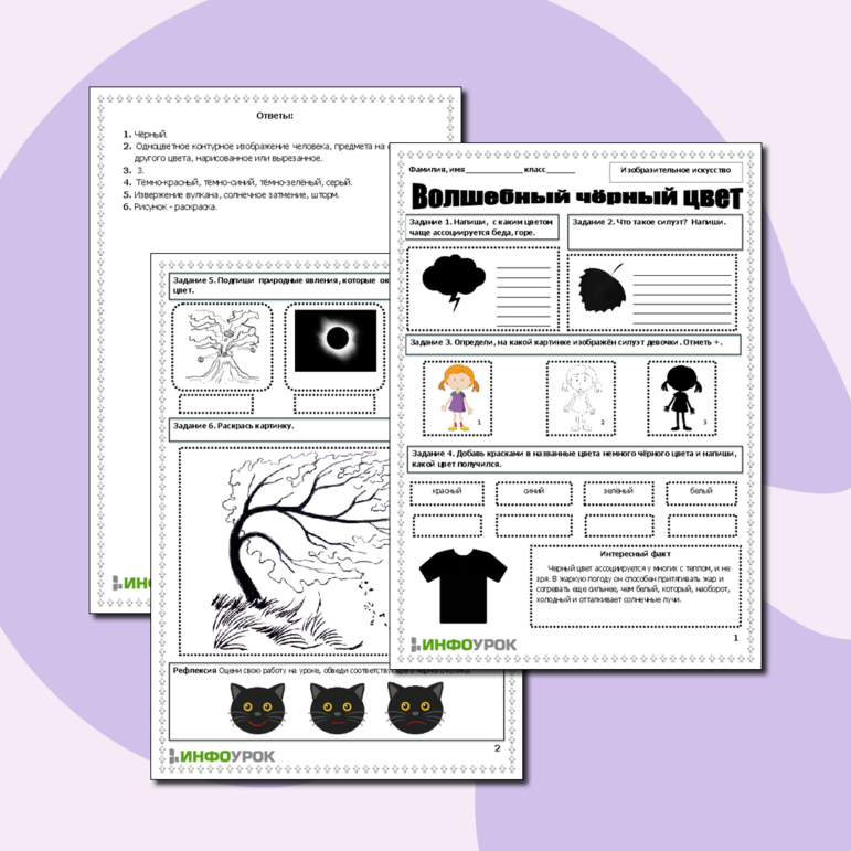 Значение черного цвета в истории