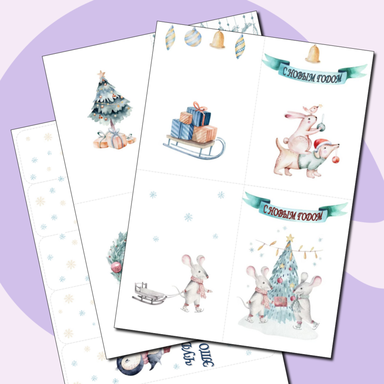Открытки «С Новым Годом + поздравительные новогодние закладки»