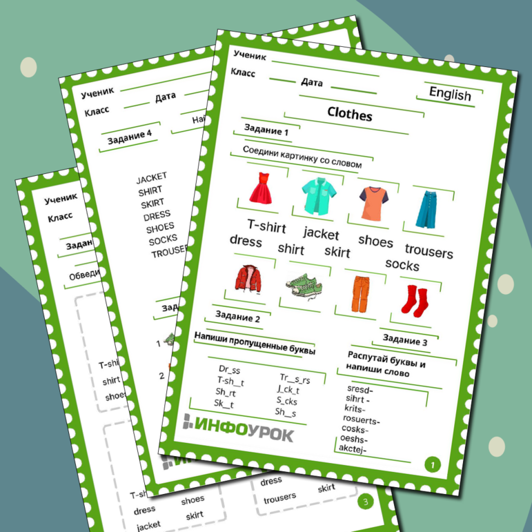 Дидактические карточки "Clothes/Одежда"