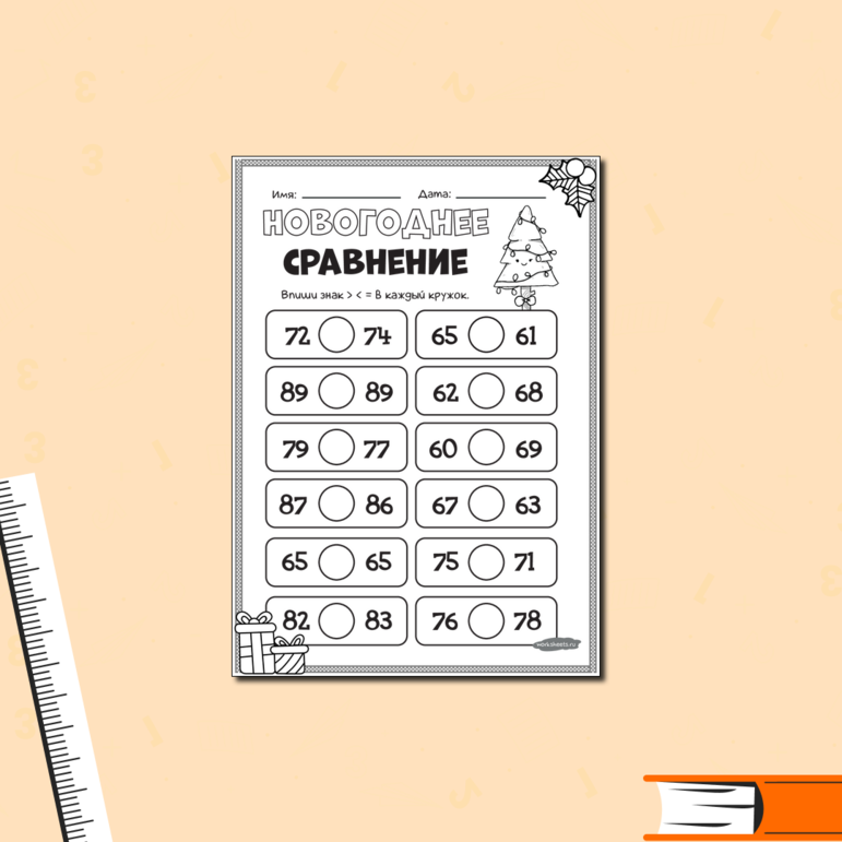 Рабочий лист по математике для дошкольников по теме «Сравнение чисел ...