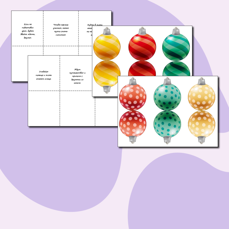 Новогодние предсказания на ёлку для детей (36 разных предсказаний)