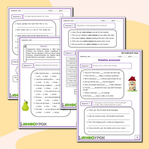 Презентация по английскому языку "Relative pronouns and adverbs" 7 класс