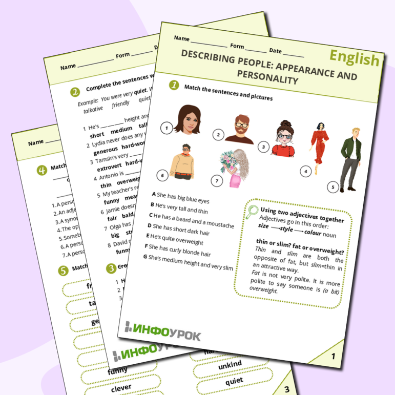 Рабочий лист по английскому языку Describing people: appearance and ...