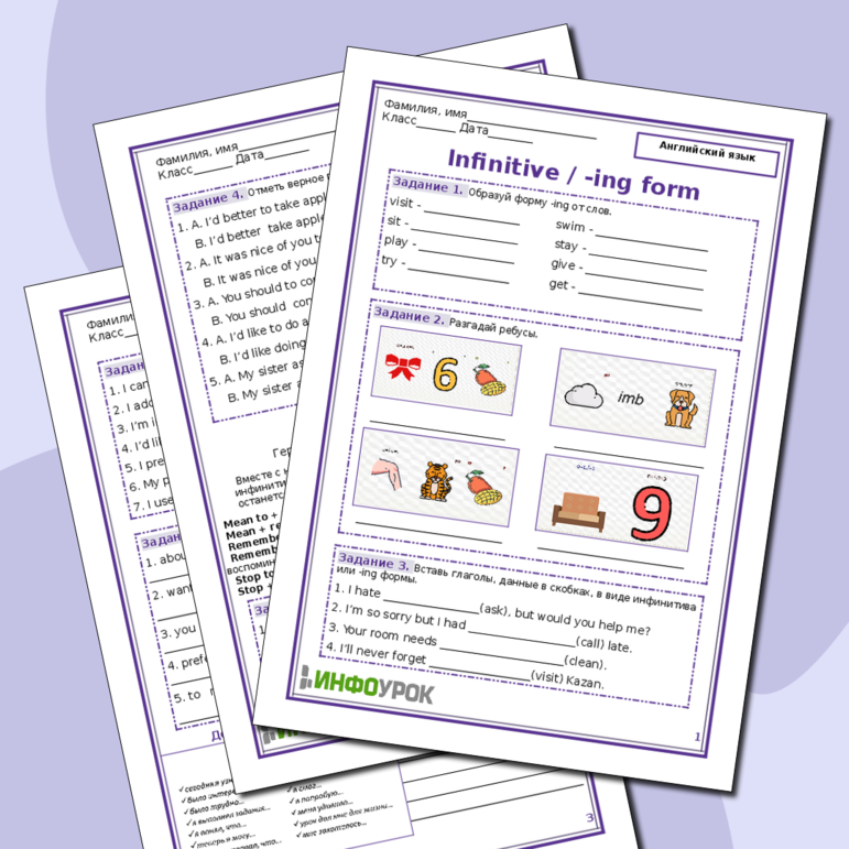 Таблица ing form и infinitive и to 60 фото - Plantschool.ru