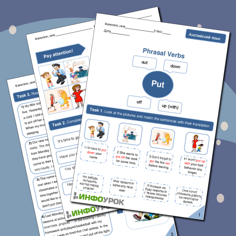 Рабочий лист Phrasal verbs (Put)