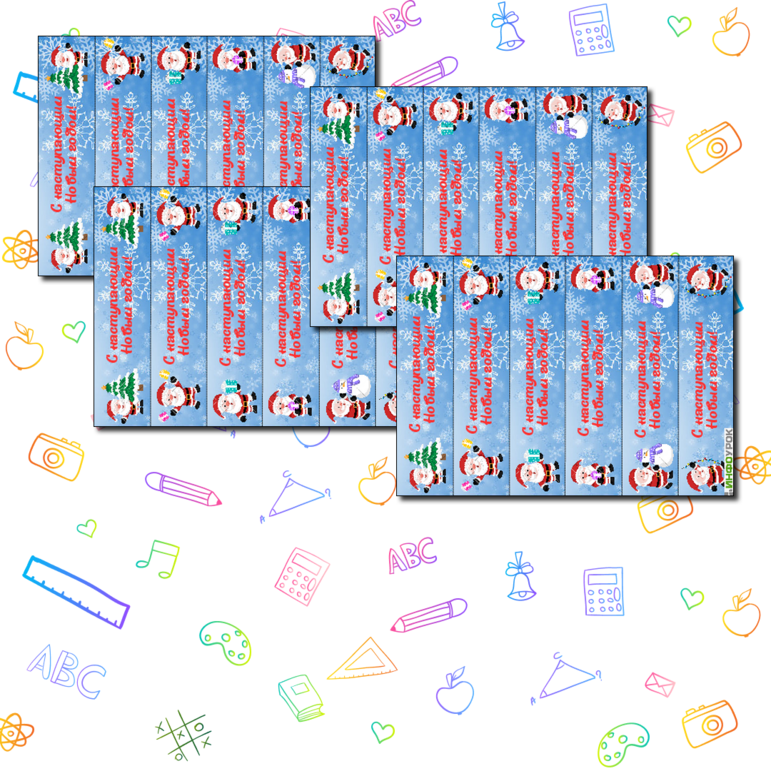 Новогодние закладки